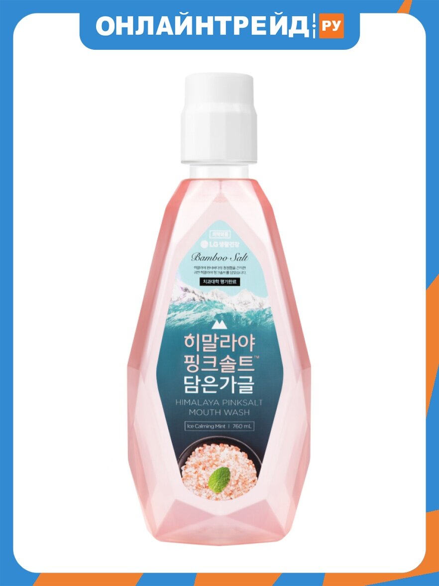 Ополаскиватель для полости рта Perioe Himalaya Pink Salt Ice Calming Mint, ледяная мята, 760 мл