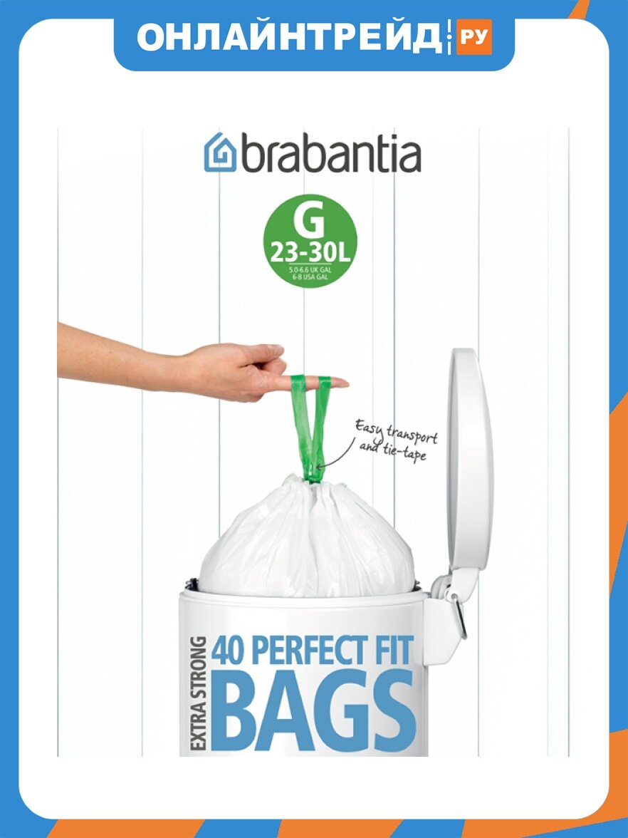 Пакет пластиковый Brabantia , G 23-30л, 40шт (375668)