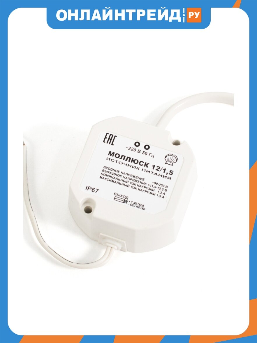 Блок питания Бастион Моллюск 12/1,5 12В, 1,5А IP67