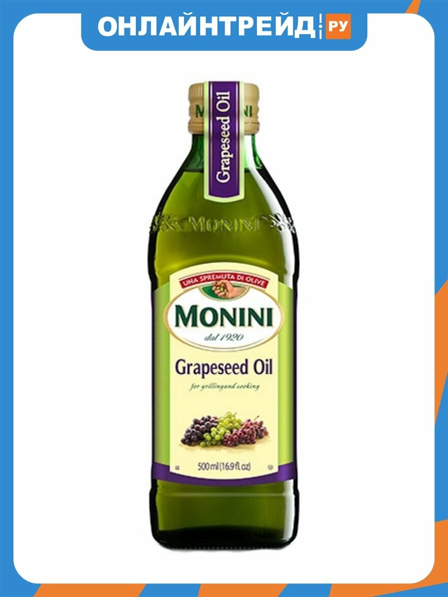 Масло Monini Grapeseed Oil из виноградных косточек 0,5 л