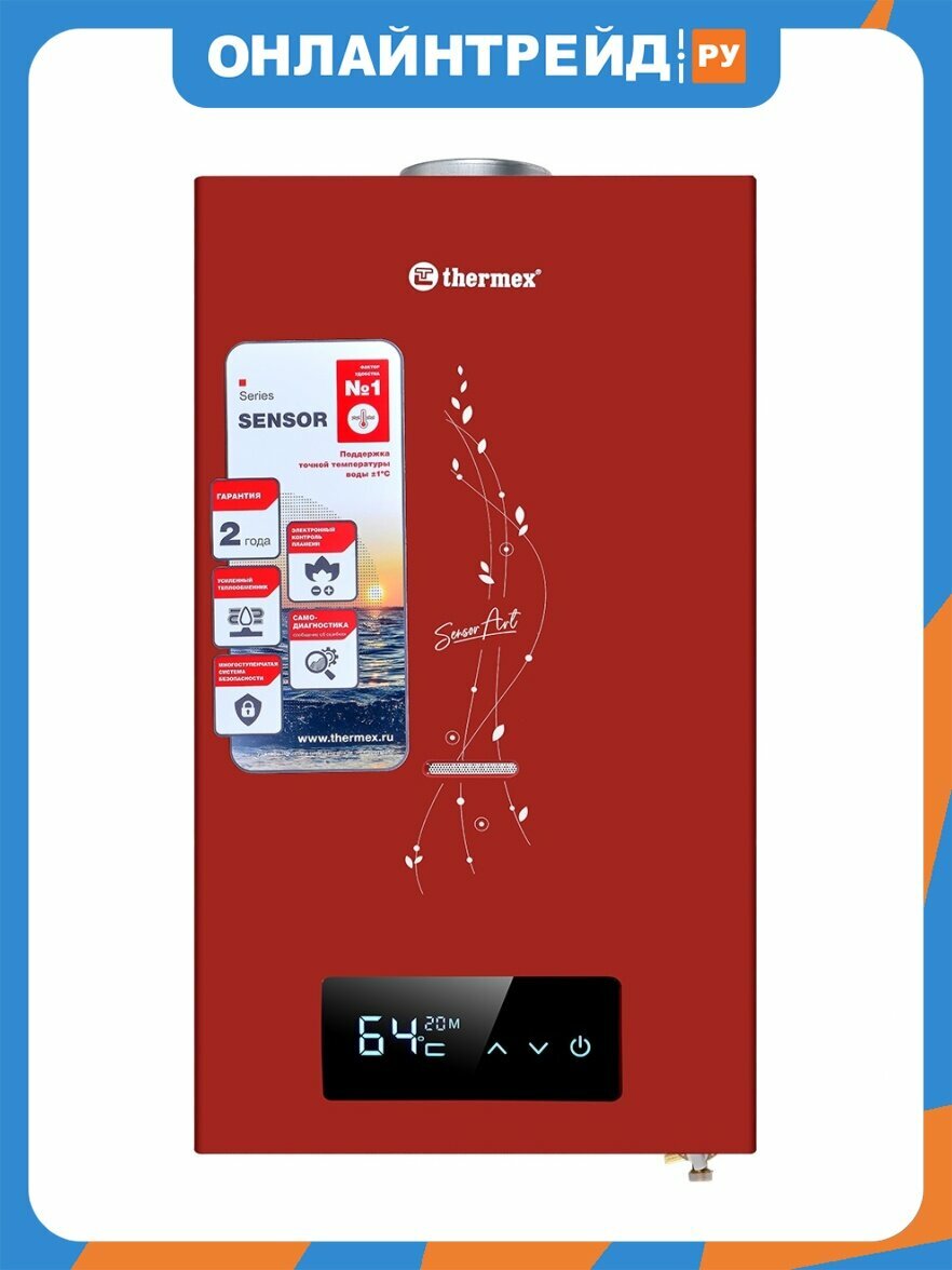 Газовая колонка Thermex S 20 MD (Art Red)