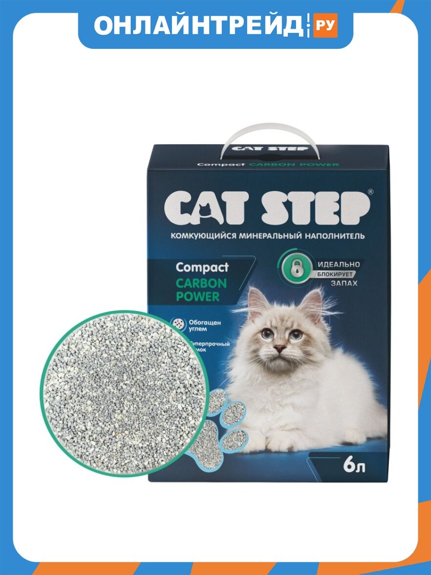 Наполнитель для кошачьих туалетов Cat Step Compact Carbon Power комкующийся минеральный, 6 л