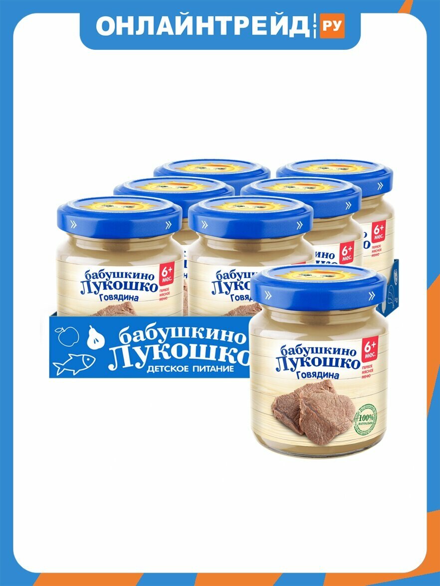 Пюре Бабушкино Лукошко говядина с 6 мес 100 г (6 штук в упаковке)