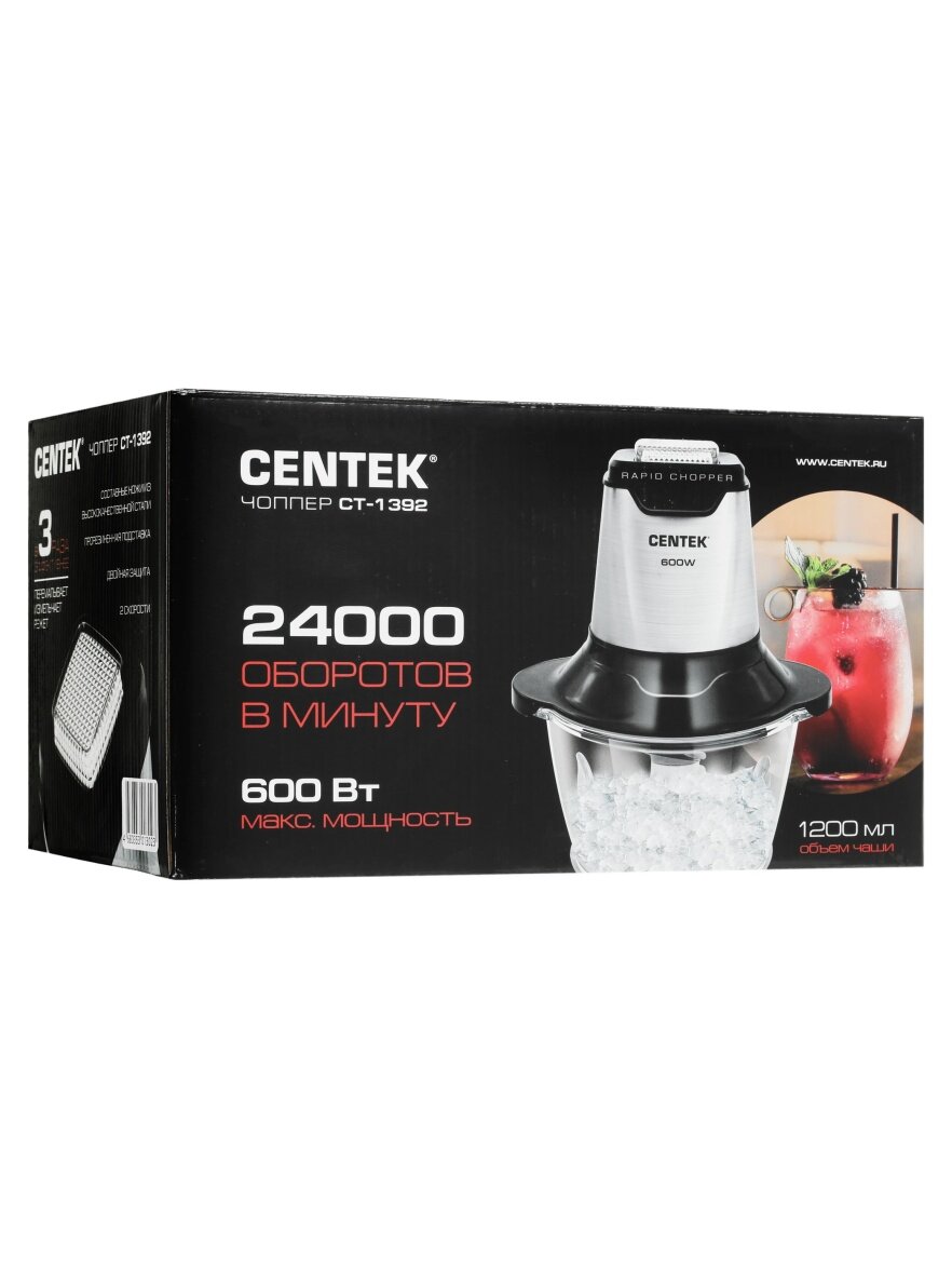 Измельчитель Centek CT-1392 — фото 1