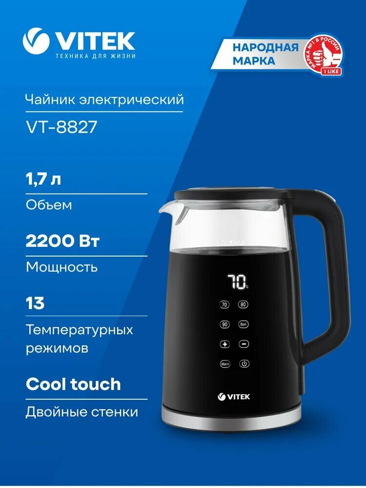 Чайник электрический Vitek VT-8827 черный, серый, стекло/металл
