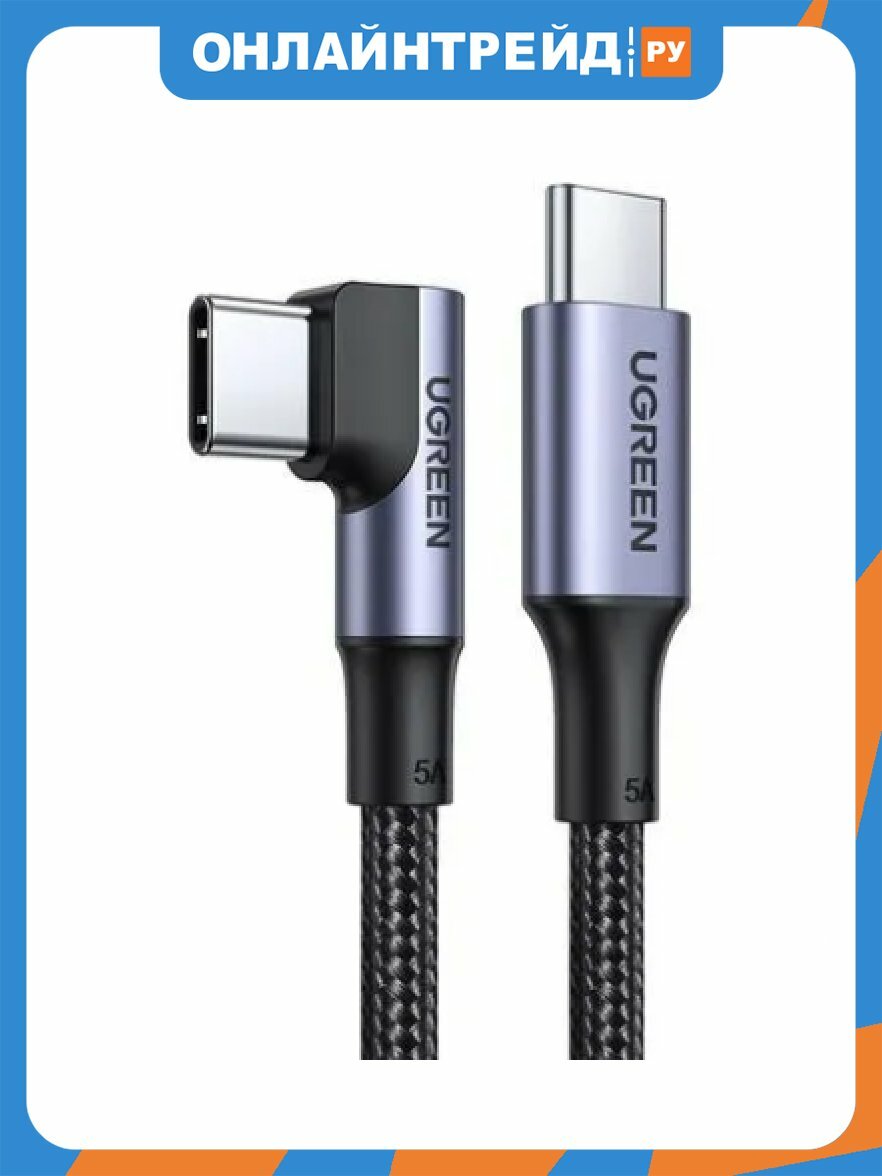 Кабель Ugreen US334 USB-C - USB-C , 3м, угловой, черный(20583)