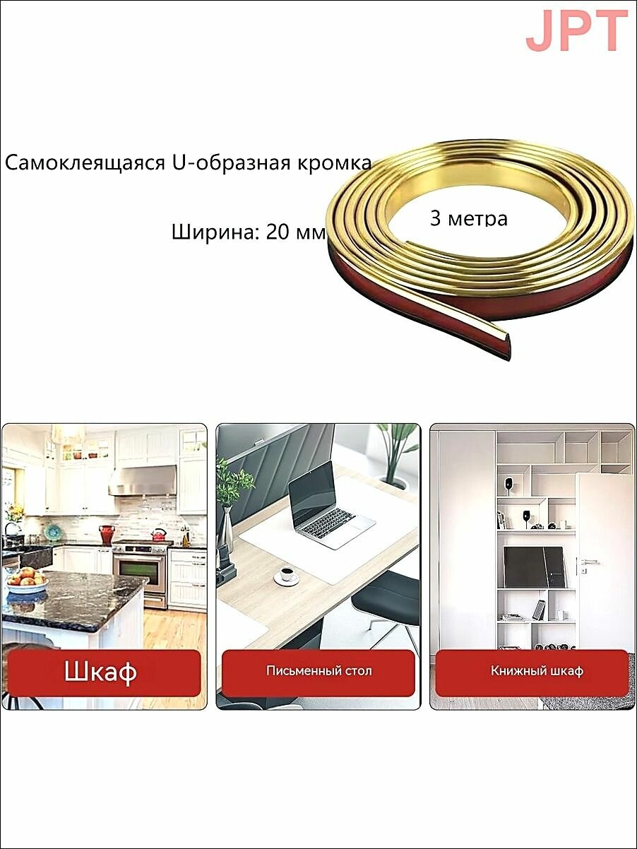 Кромка мебельная клеевая ,300см