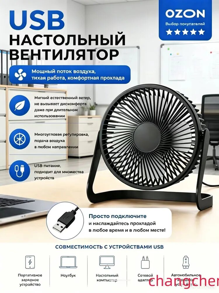 Настольный вентилятор NElsmzWEJb9WUK7G, черный