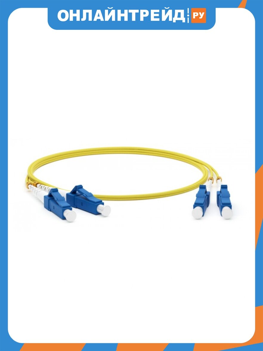 Патч-корд оптический Twt , дуплексный, LC/UPC-LC/UPC, SM, 1.5 м (-2LC-2LC/SU-1.5)