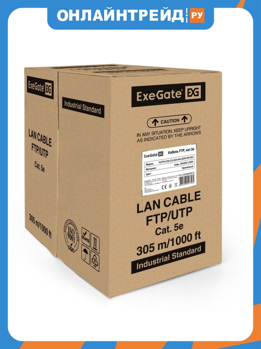 Кабель Exegate FUTP4-C5e-CU-S24-IN-LSZH-OR-305-FLUKE FTP 4 пары кат.5e медь, 24AWG, LSZH, FLUKE® test pass, экран, бухта 305м, оранжевый