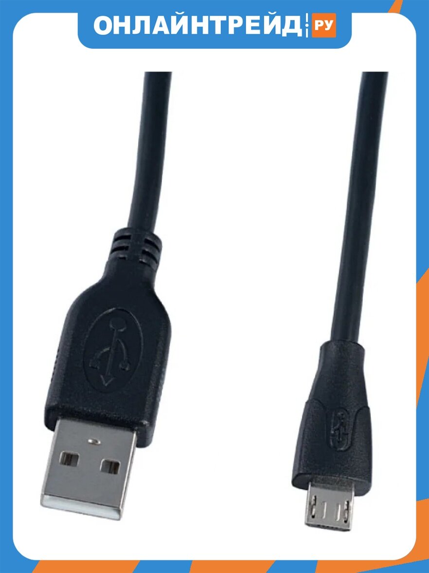 Кабель Perfeo U4005 USB 2.0 A вилка - Micro USB A вилка 5м black