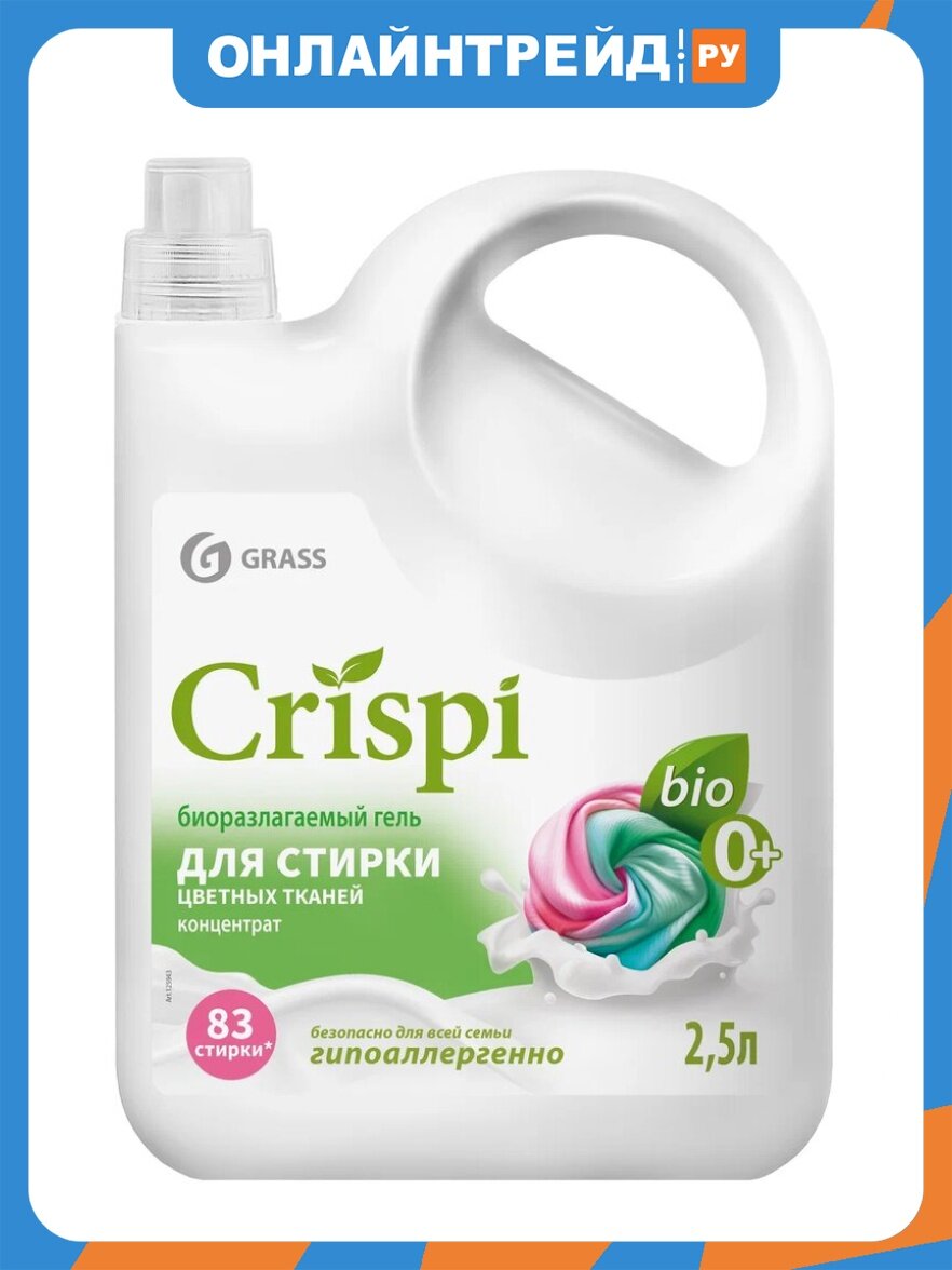 Гель для стирки Grass CRISPI для цветного белья, концентрат, экологичный, 2.5 л