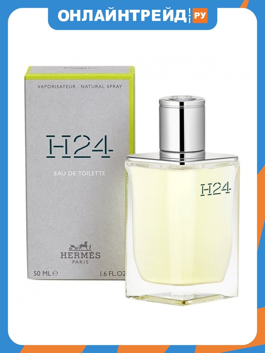 Мужская туалетная вода Hermes H24, 50 мл