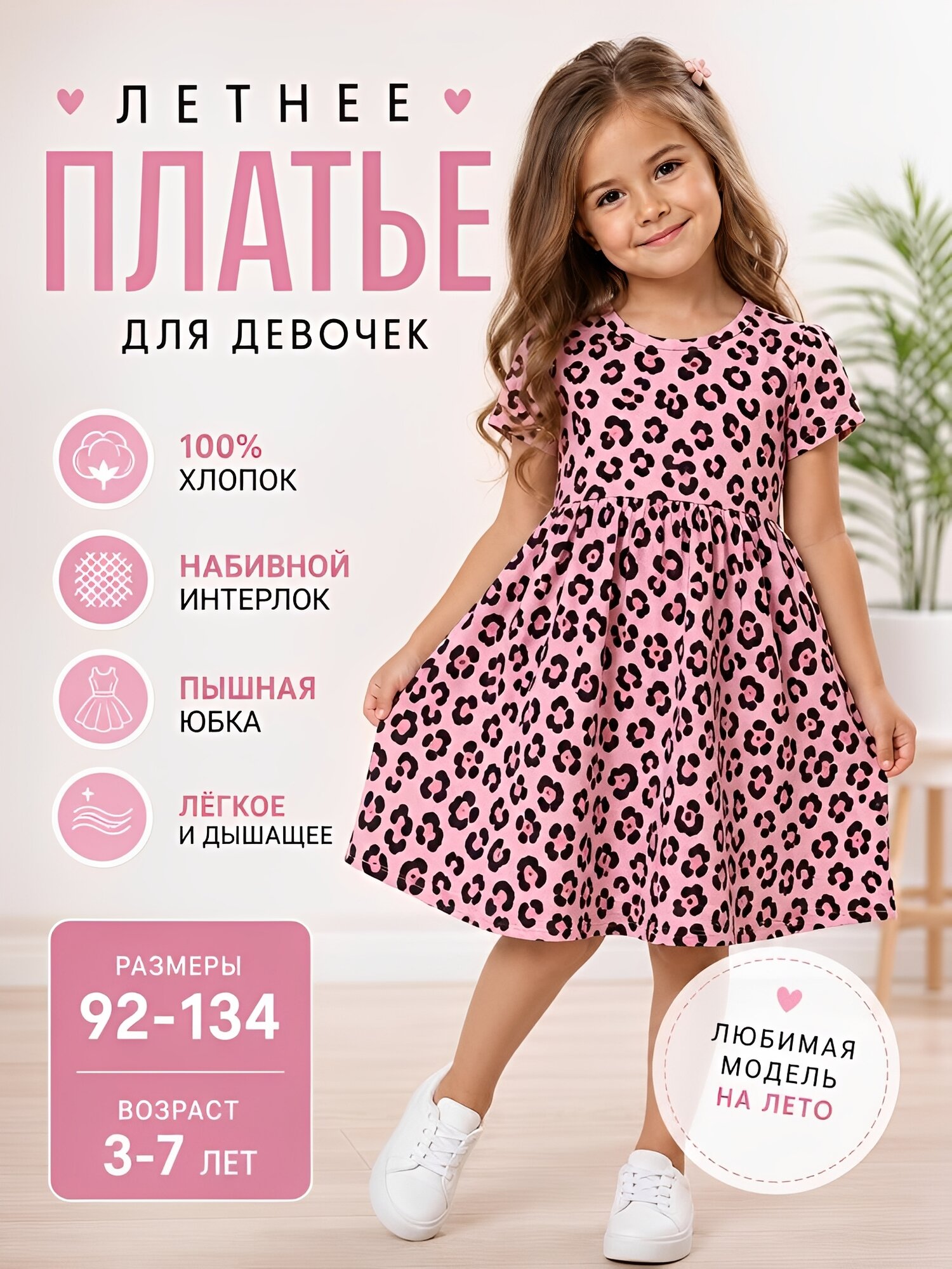Платье Базовая коллекция