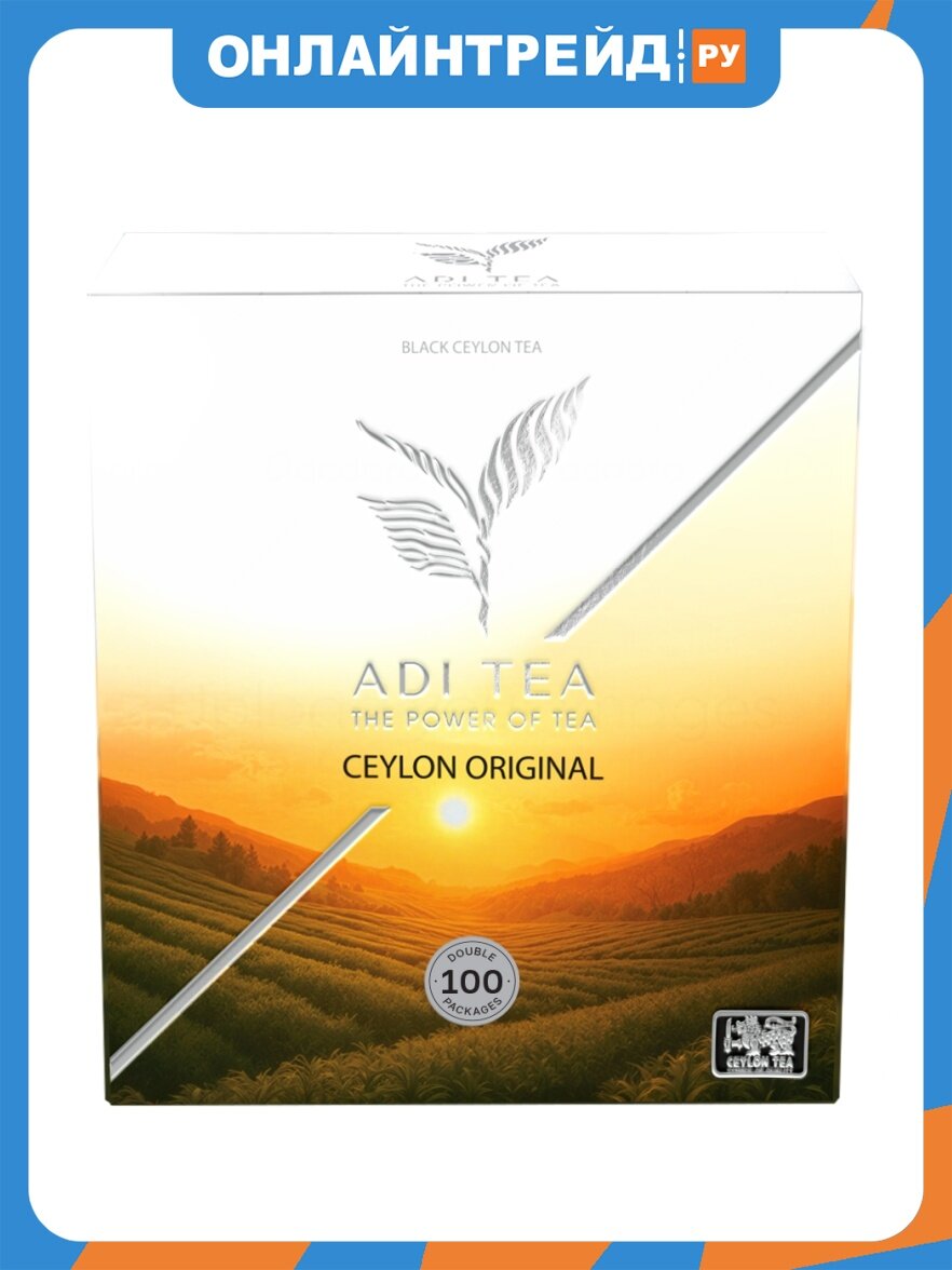 Чай черный Adi Tea "Ceylon Original" (100пак.), цейлонский, пакетированный, в индивидуальных саше.