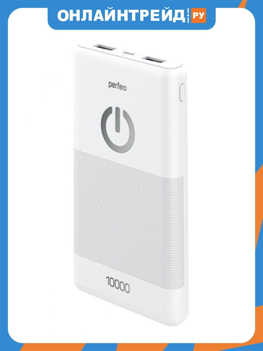 Внешний аккумулятор Perfeo Splash 10000 mAh white