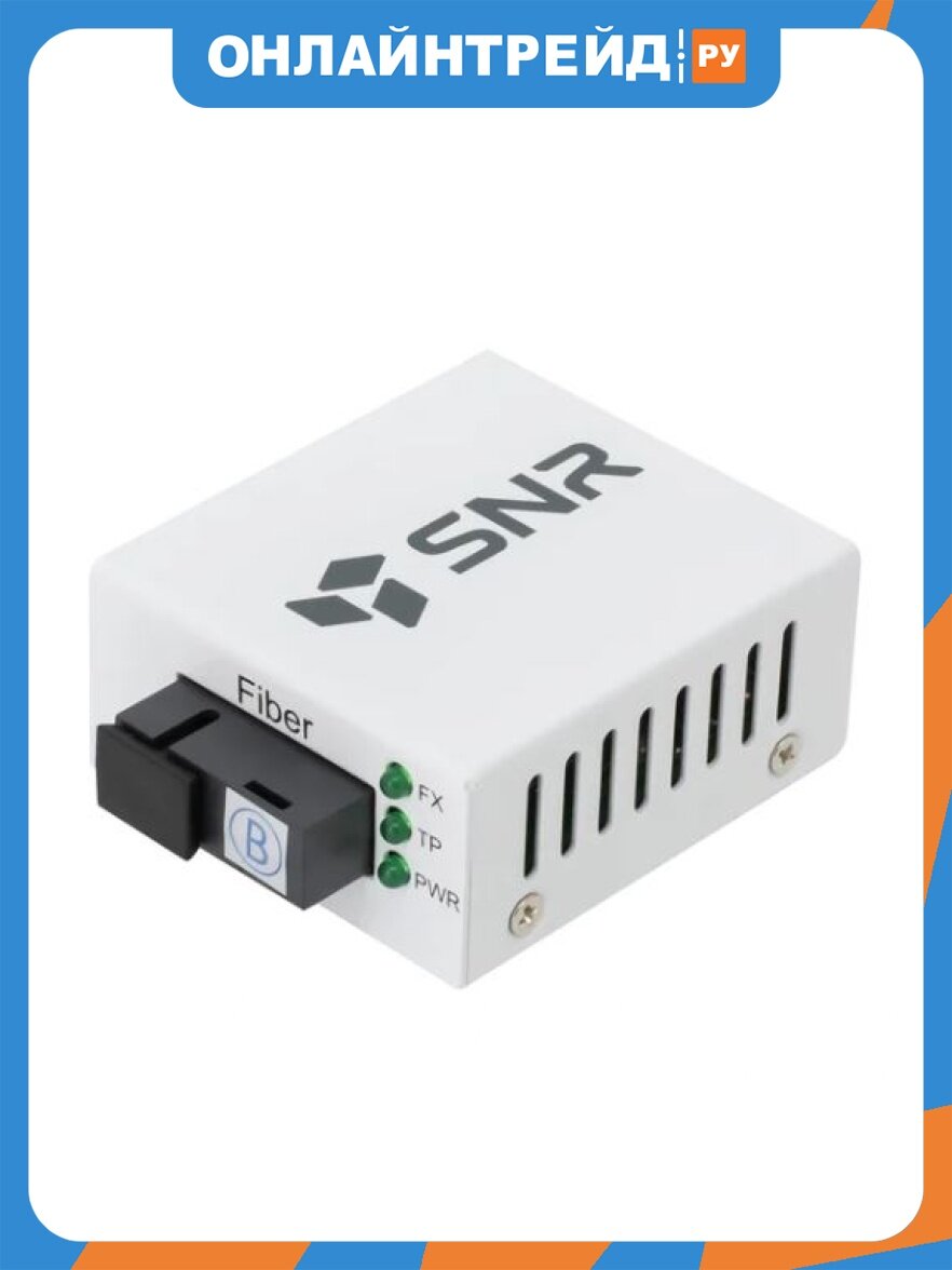 Медиаконвертер Snr -CVT-100B-mini 10/100-Base-T / 100Base-FX, Tx/Rx: 1550/1310нм