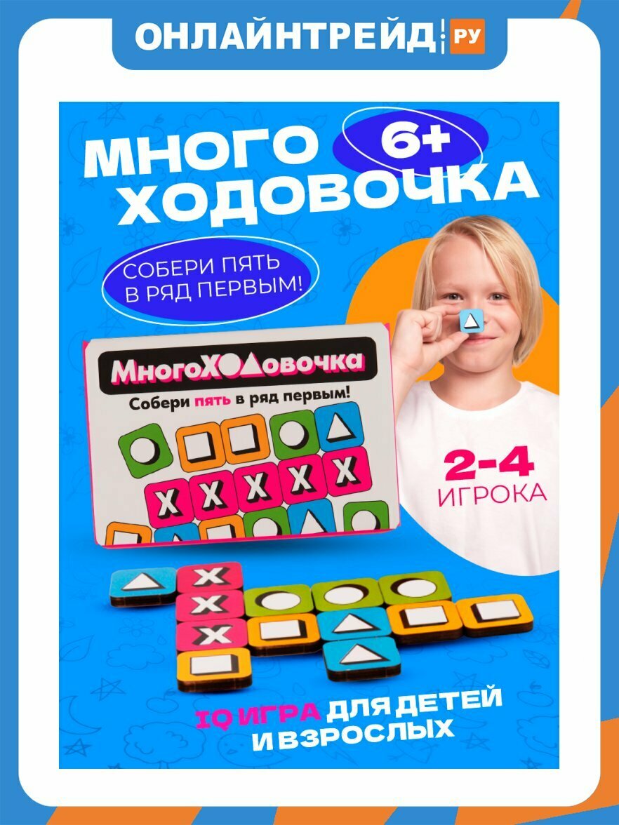 Настольная игра Veselo Games Многоходовочка