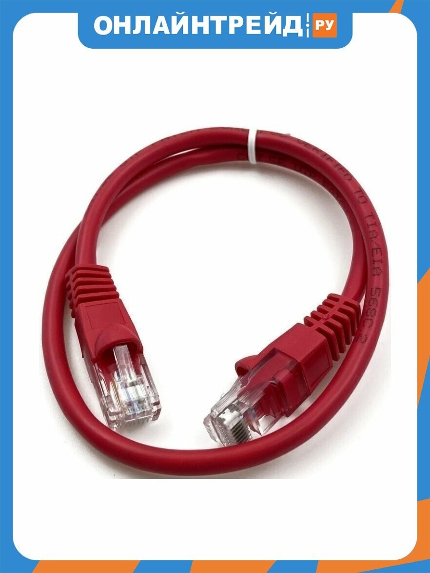 Патч-корд Buro UTP-5E-0.5M-R UTP 4 пары cat.5E CCA molded 0.5м красный