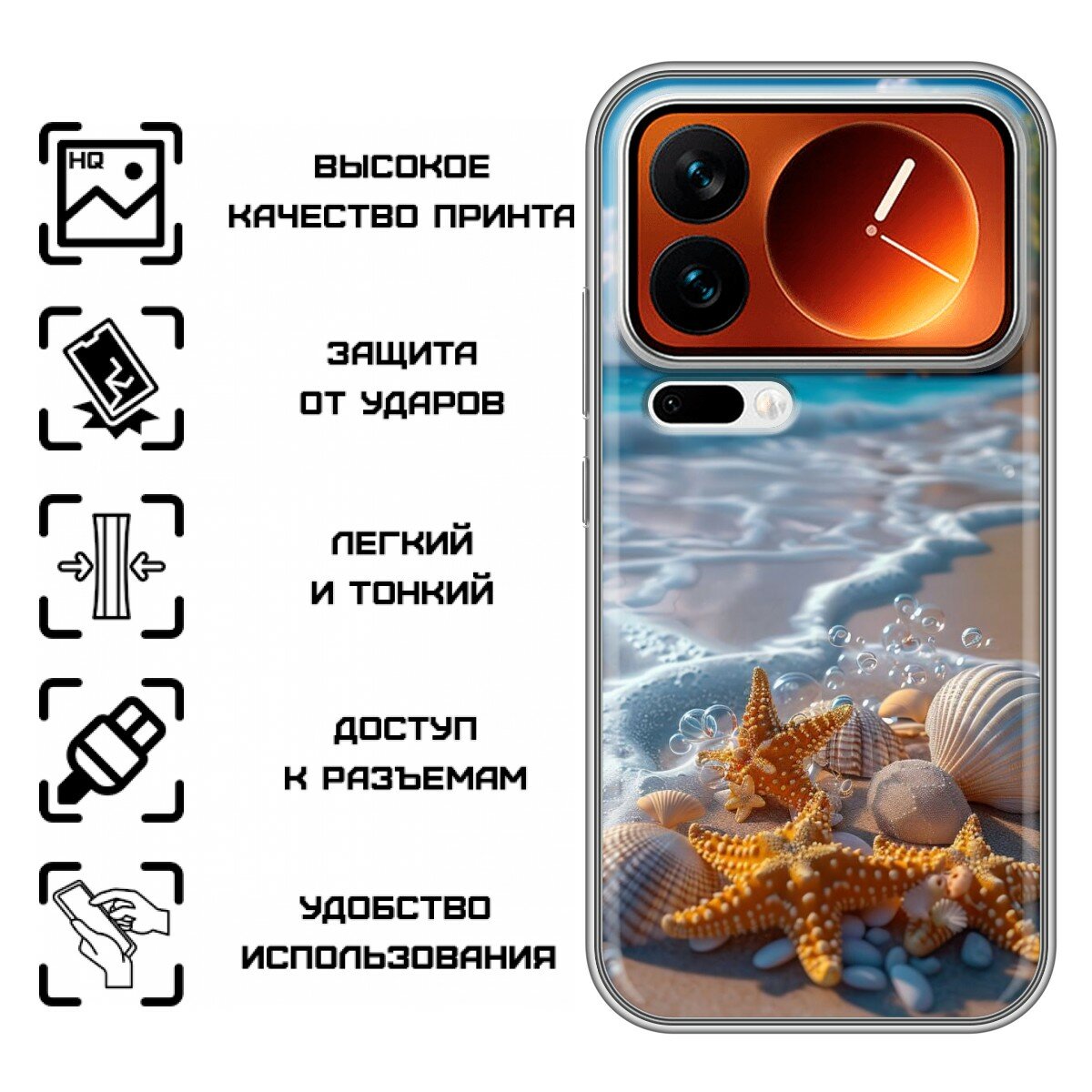 Чехол для Xiaomi 17 Pro — фото 1
