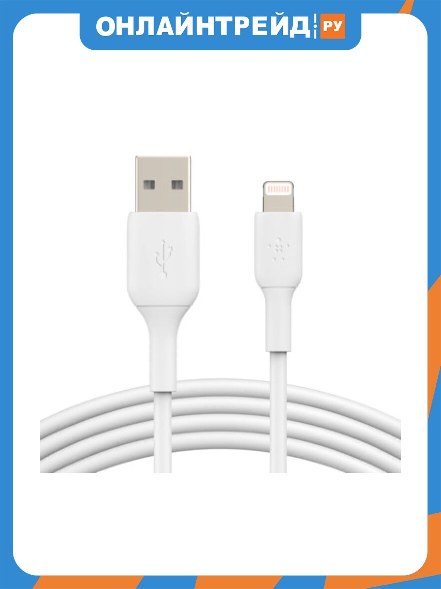 Кабель Belkin Lightning - USB-A, 2м, белый