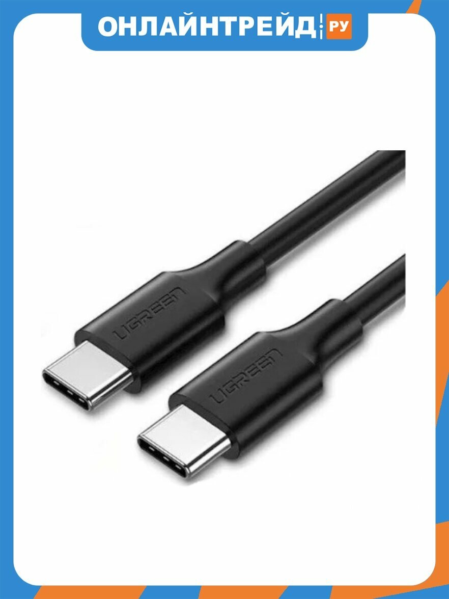 Кабель Ugreen US286 USB-C - USB-C, 2.0, 3A 2м, черный (10306)
