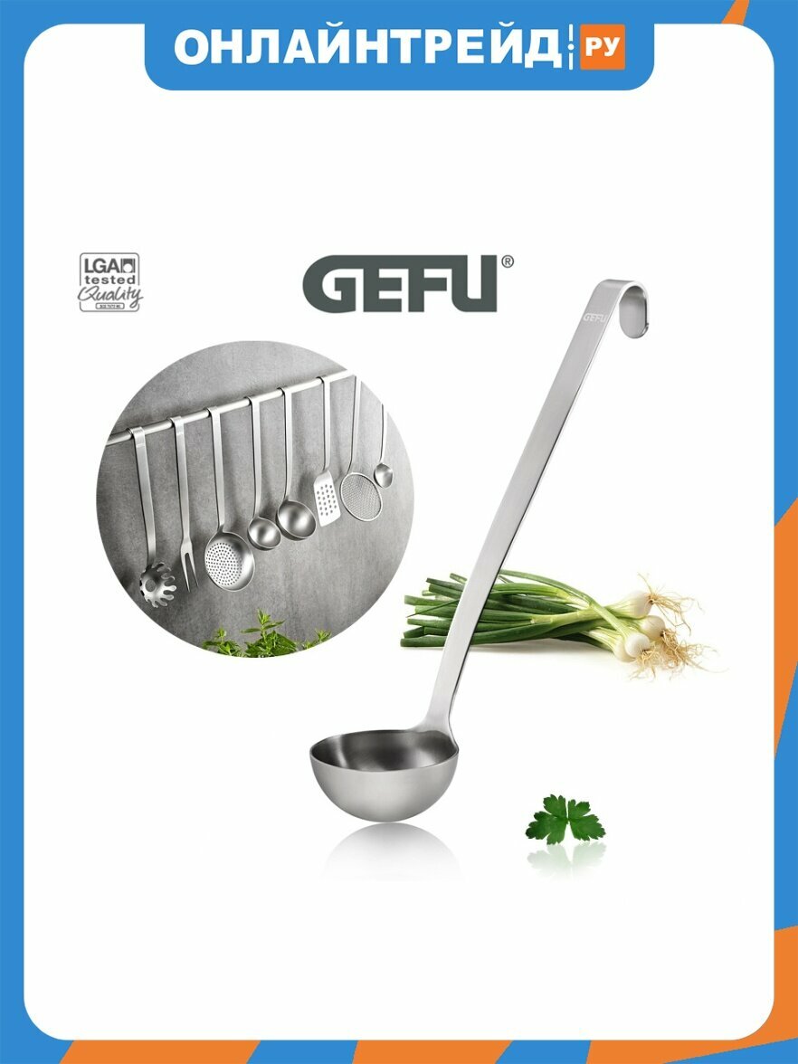 Ковш Gefu базелин, D7 см