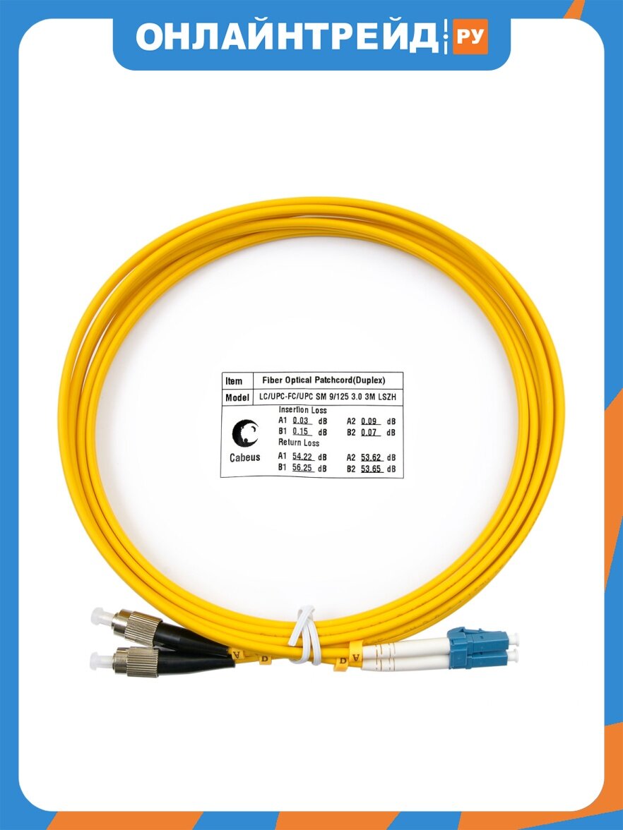 Шнур оптический Cabeus FOP(d)-9-LC-FC-3m duplex LC-FC 9/125 sm 3м LSZH
