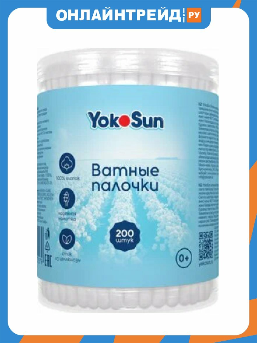 Ватные палочки Yokosun , 200 шт
