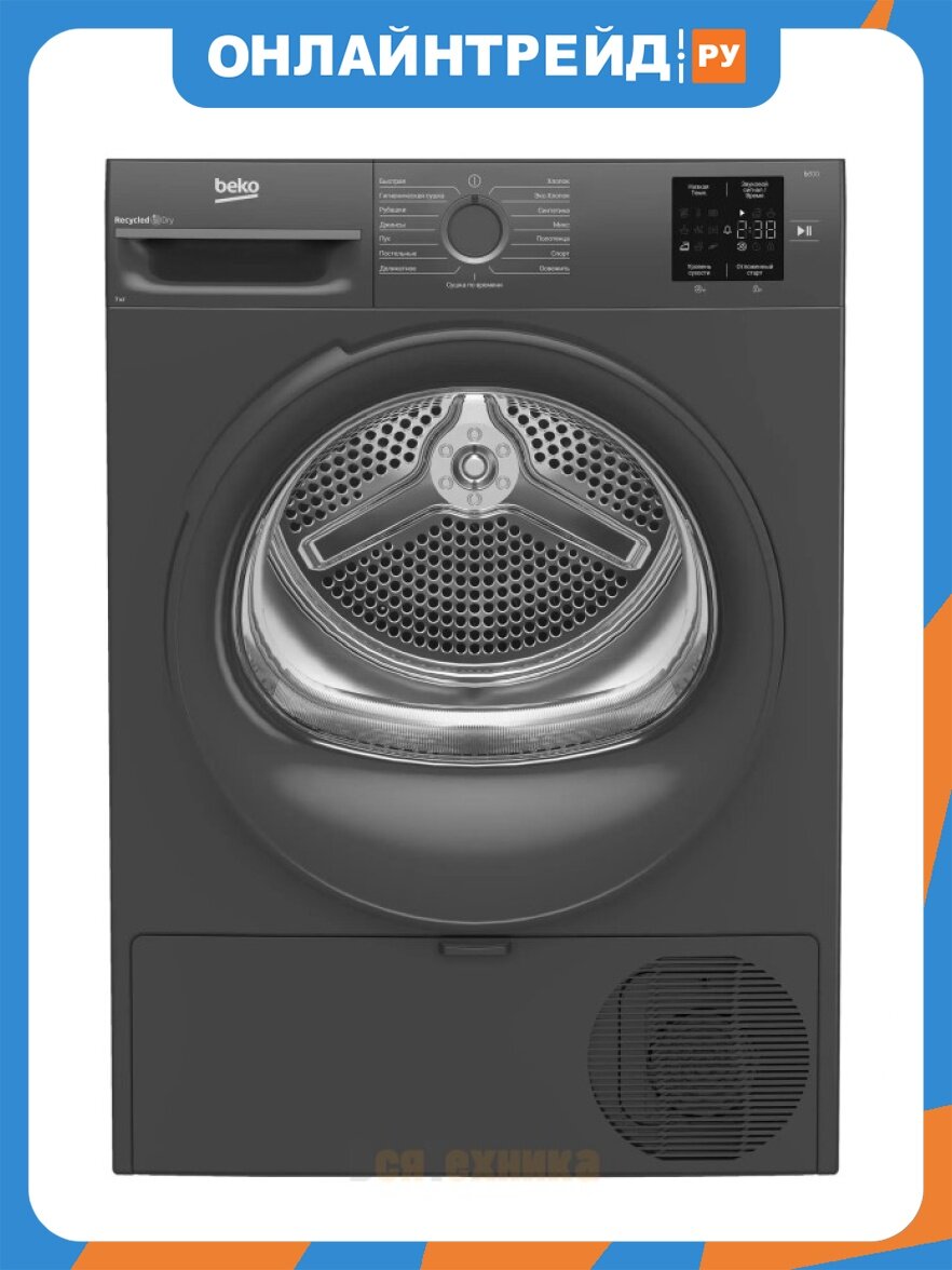 Сушильная машина Beko BM3T37220A