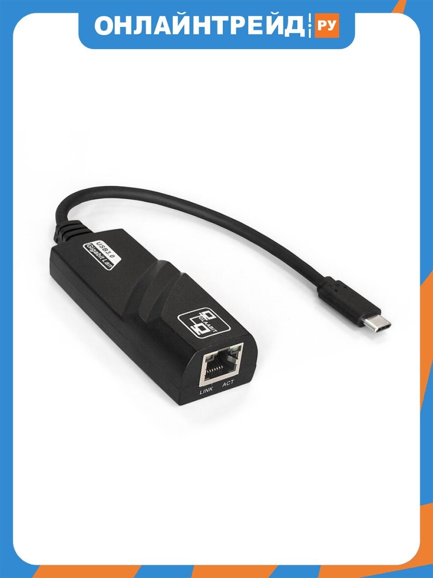 Кабель-адаптер Exegate EXE-730-45 (USB3.0 Type C - UTP 1000Mbps)