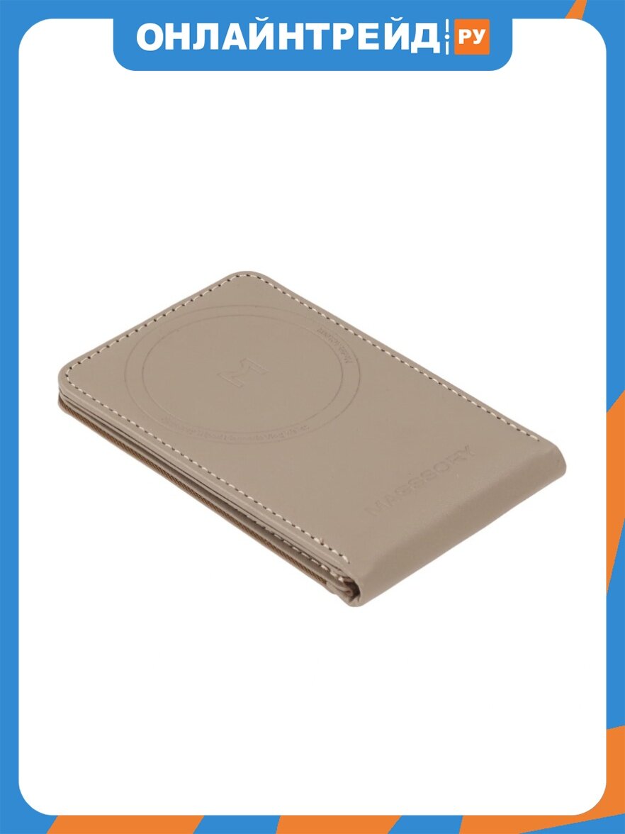 Кардхолдер Magssory Tripod Magnetic Vlog Wallet, с функцией штатива, MagSafe, бежевый