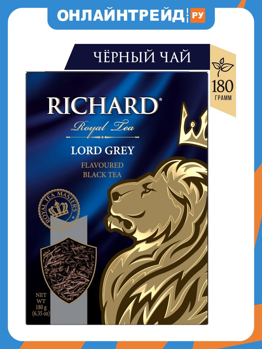Чай черный Richard (Ричард) "Lord Grey" 180 г