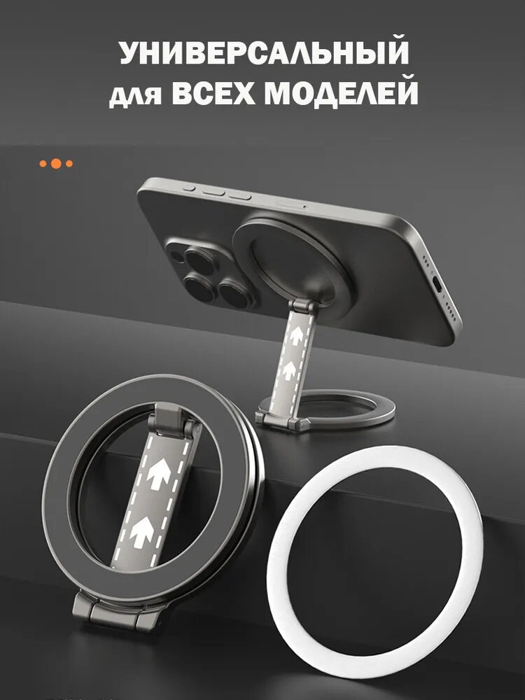 Подставка для телефона — фото 1