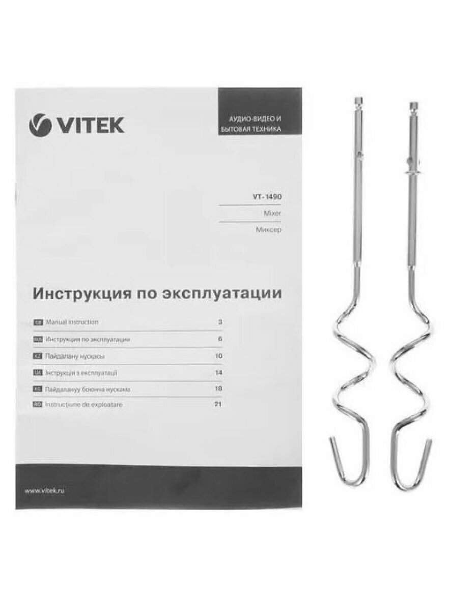 Миксер Vitek VT-1490 — фото 1