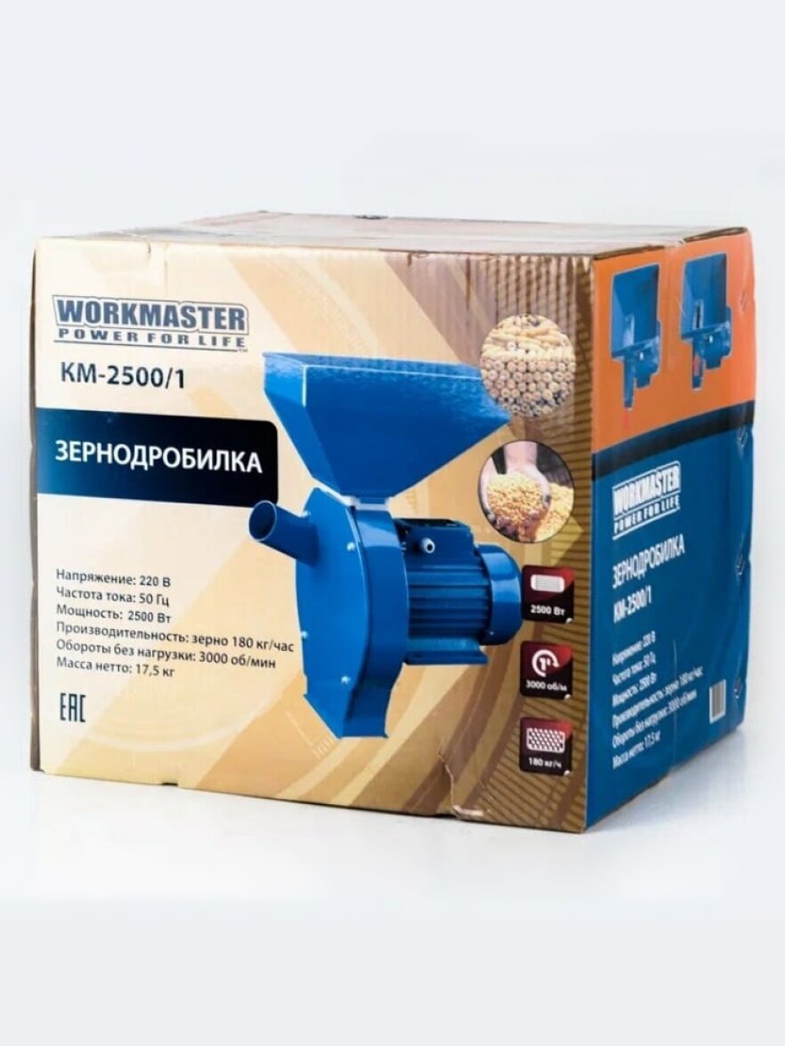 Зернодробилка Workmaster КМ-2500/1 — фото 1