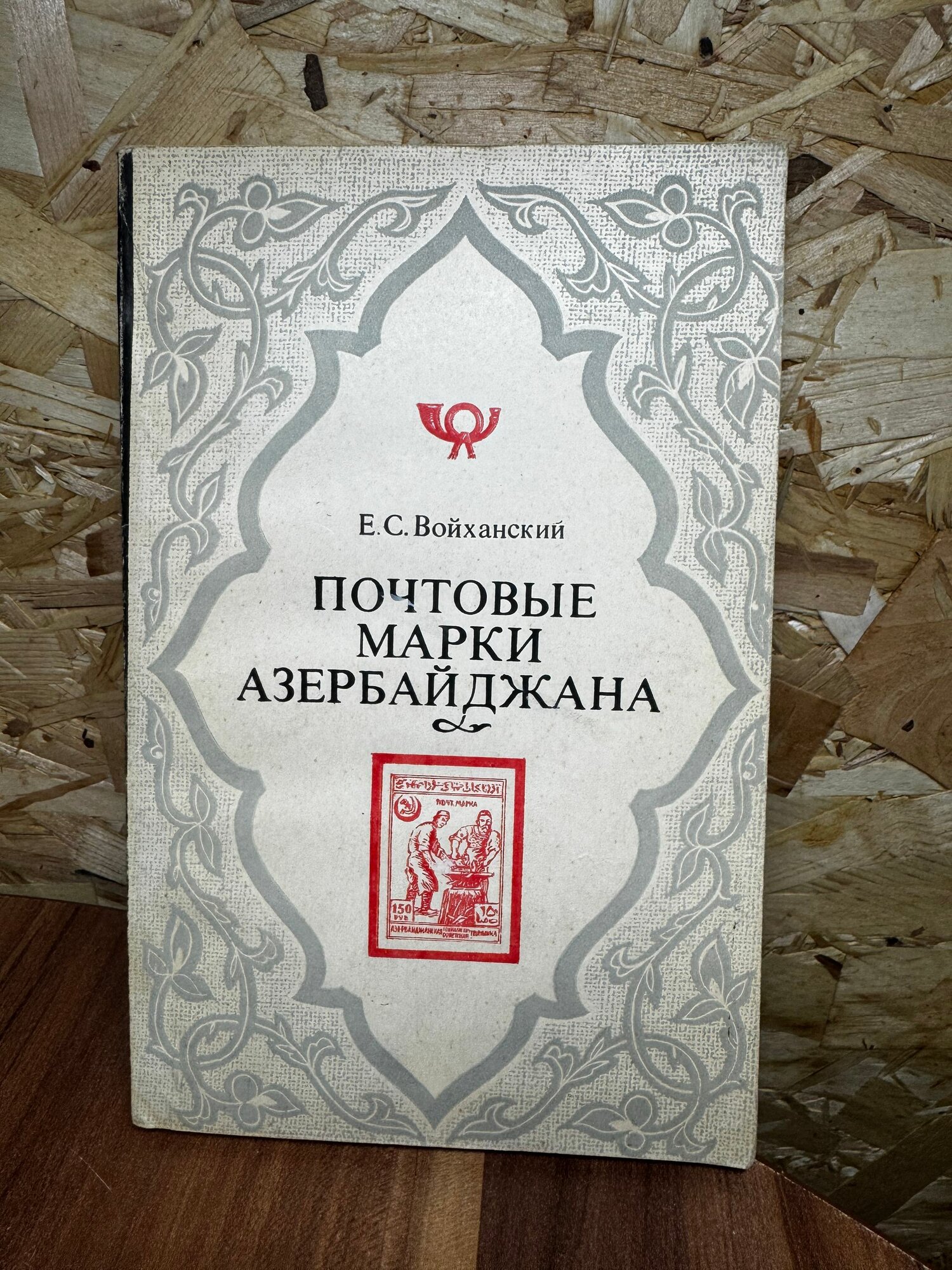 Почтовые марки Азербайджана