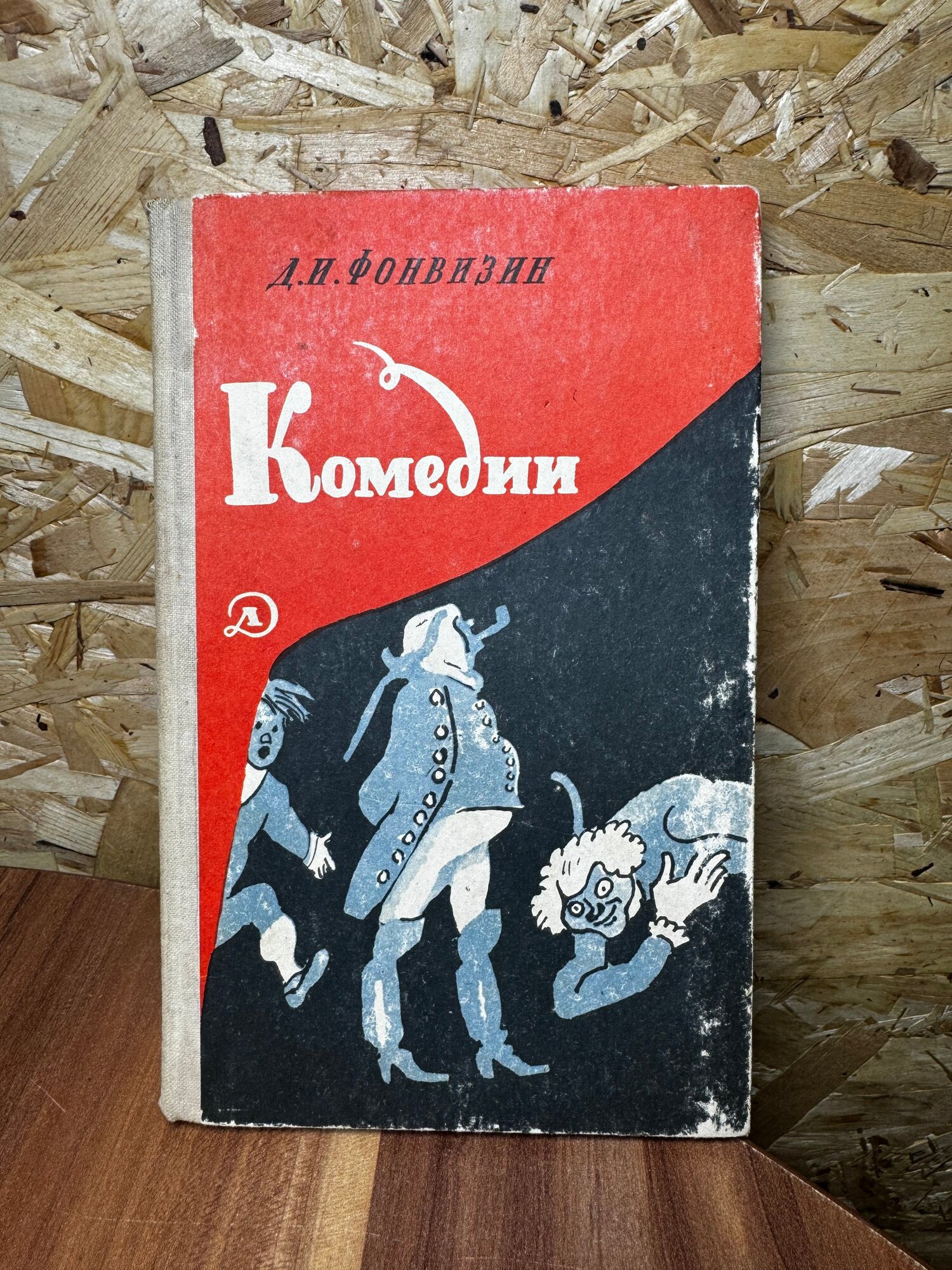 Комедии