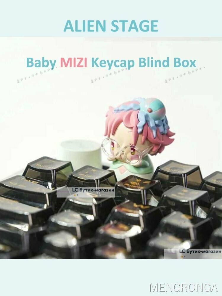 MIZI-ALIEN STAGE Фигурка / Baby Keycap Series Blind Box-1 шт---GY