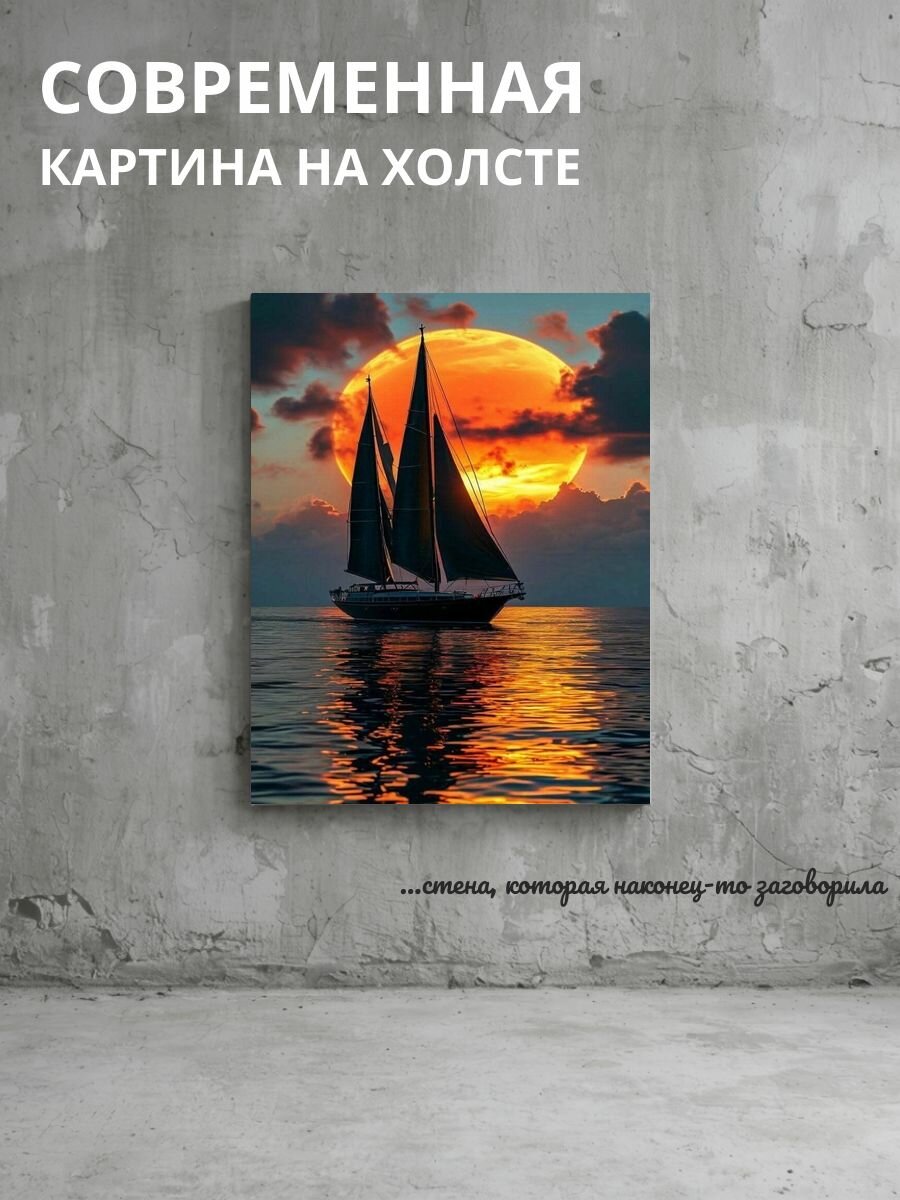 Картина на холсте Парусник на море 50x70 см