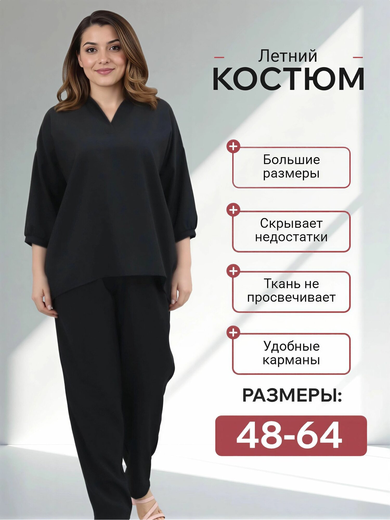 Комплект одежды