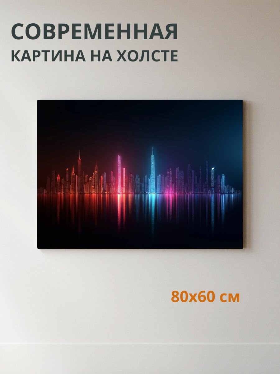 Картина на холсте Городской пейзаж 80x60 см