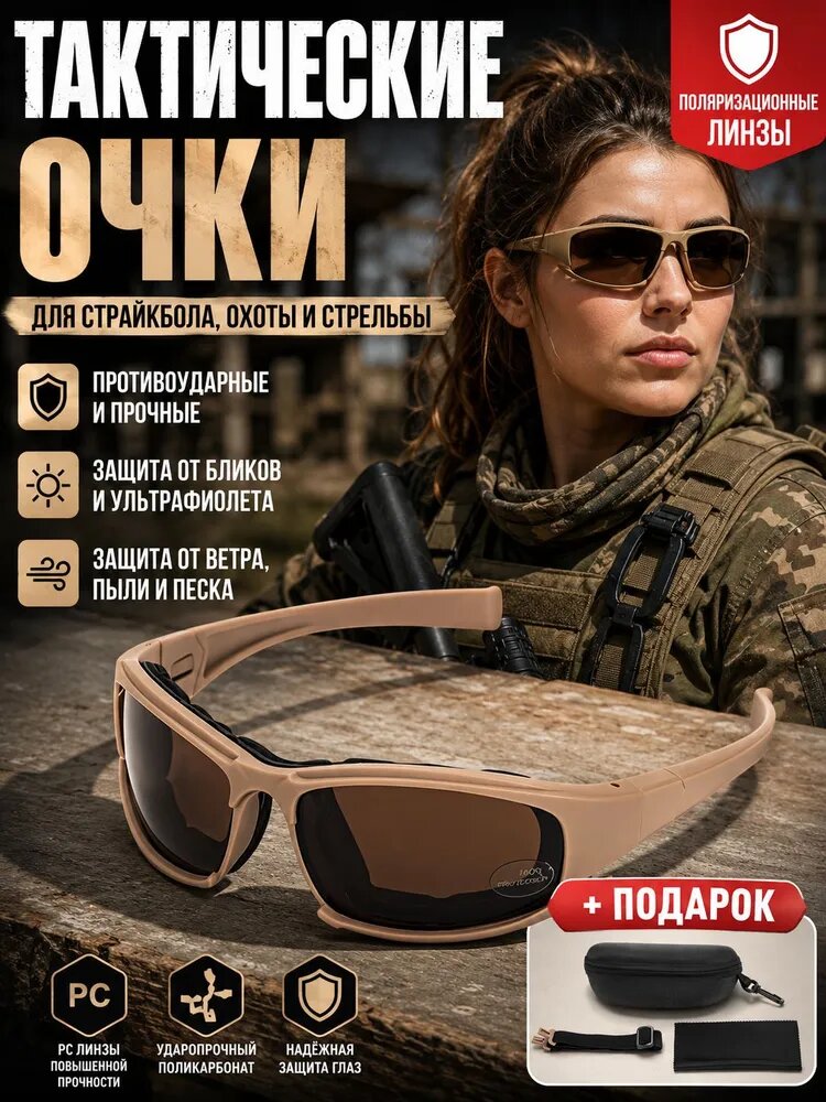 Очки защитные, цвет: Прозрачный, 1 шт.