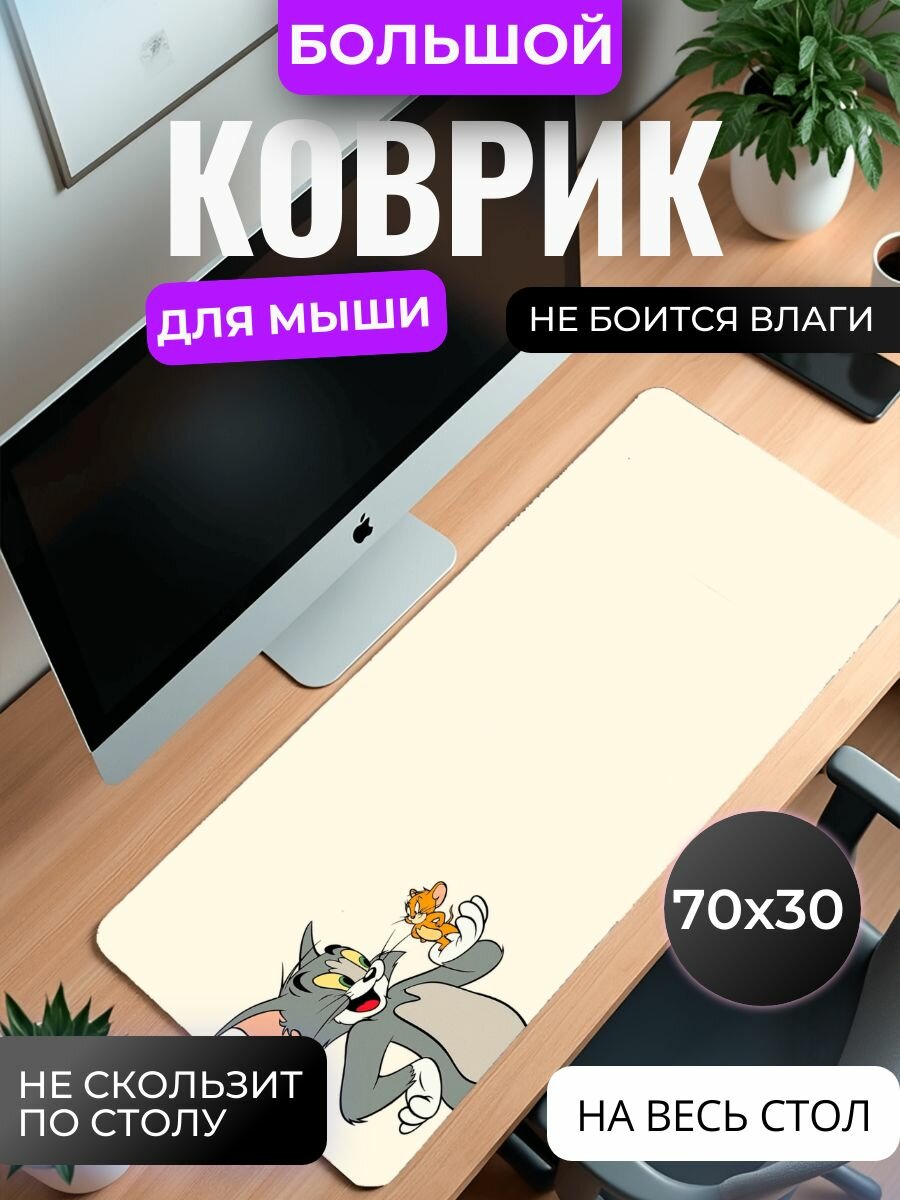 Коврик для мышки большой, игровой "Том и Джерри", 70x30 см