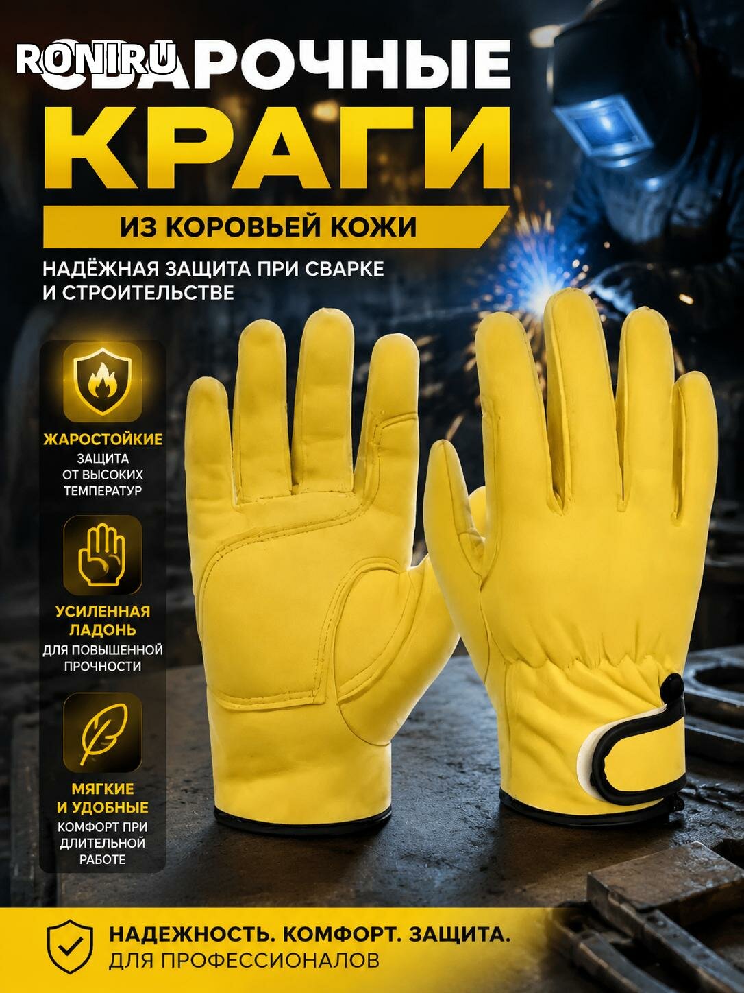 Краги сварщика из коровьей кожи, удобные жаропрочные перчатки для сварки и строительства с усиленной ладонью