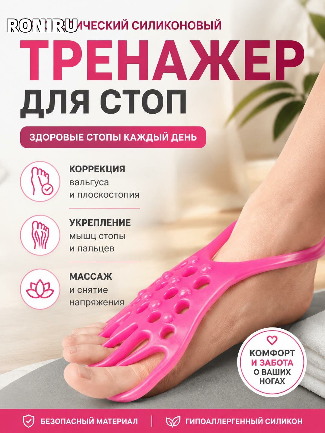 Ортопедический силиконовый тренажер для стоп — коррекция вальгуса и плоскостопия, массажный эспандер для пальцев ног