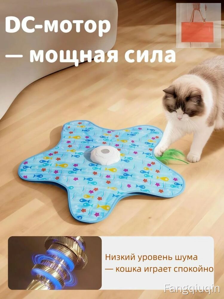 Умная игрушка прятки для котов, 3 рабочих режима, звук мыши, звездная форма, 3 плюшевых пера — фото 1