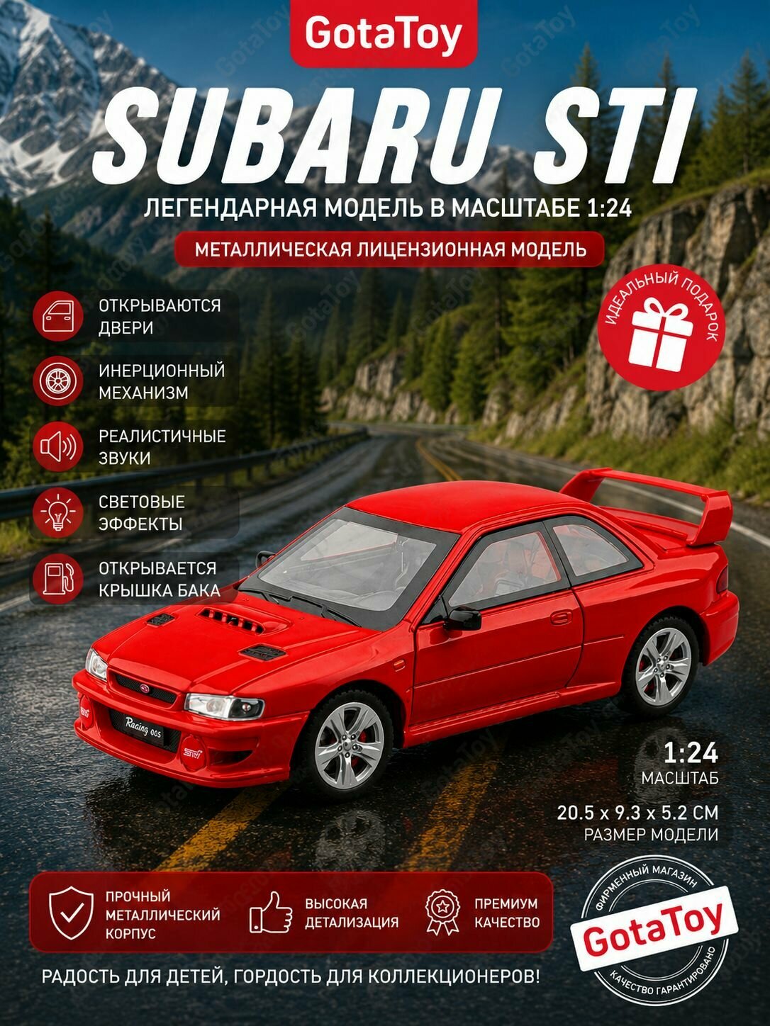 Модель автомобиля Subaru Impreza 22B STI GC8 1:24, металлическая машинка, свет и звук, подарок мальчику