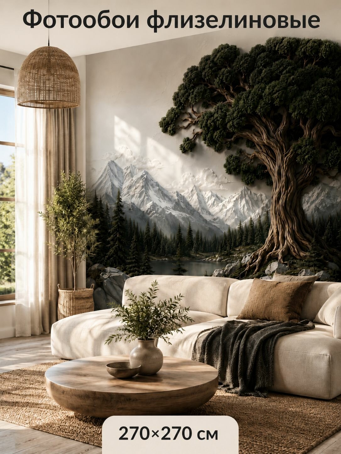 Фотообои флизелиновые "3D Барельеф - дерево" 270х270 / фото обои 3д в спальню