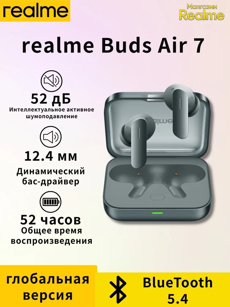 Realme Наушники беспроводные с микрофоном realme Buds Air 7, Bluetooth, USB Type-C, зеленый
